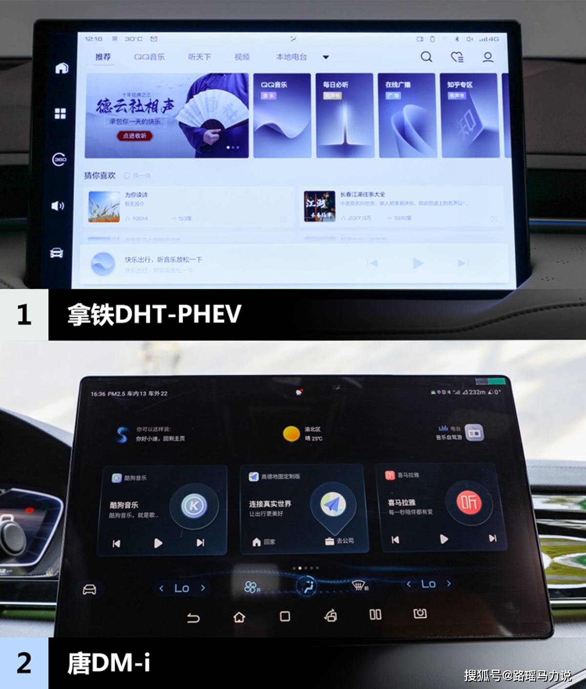 续航0焦虑的SUV怎么选？拿铁DHT-PHEV对比唐DM-i_搜狐汽车_搜狐网