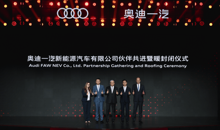 “中国速度，德国质量”奥迪一汽新能源汽车有限公司实现暖封闭_搜狐汽车_搜狐网