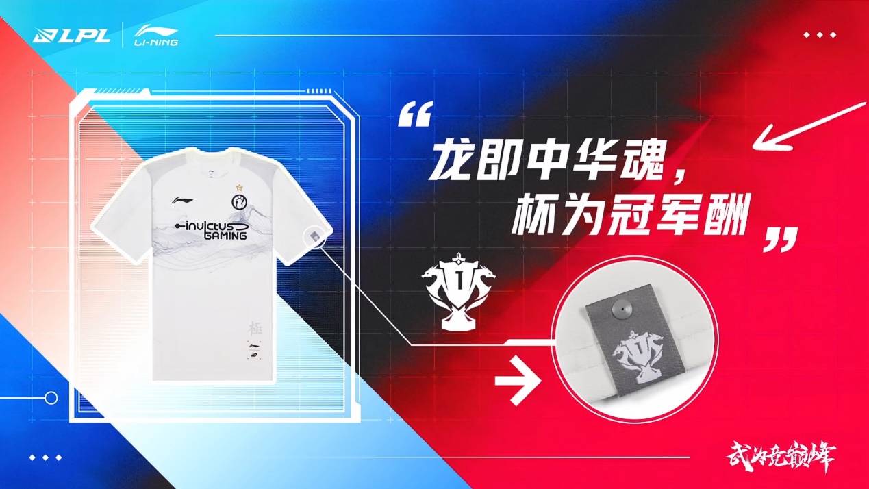 LPL新队服全公开，TheShy成为赢家，RNG令人失望，369沦为喜剧人_设计_李宁_战队