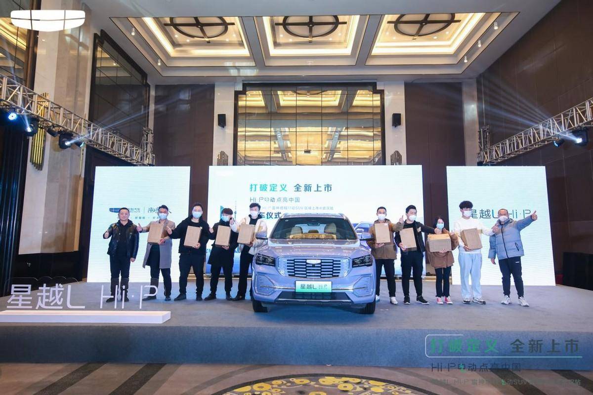 “打破定义 全新上市”吉利星越L Hi·P点亮武汉 锋芒登场！_搜狐汽车_搜狐网