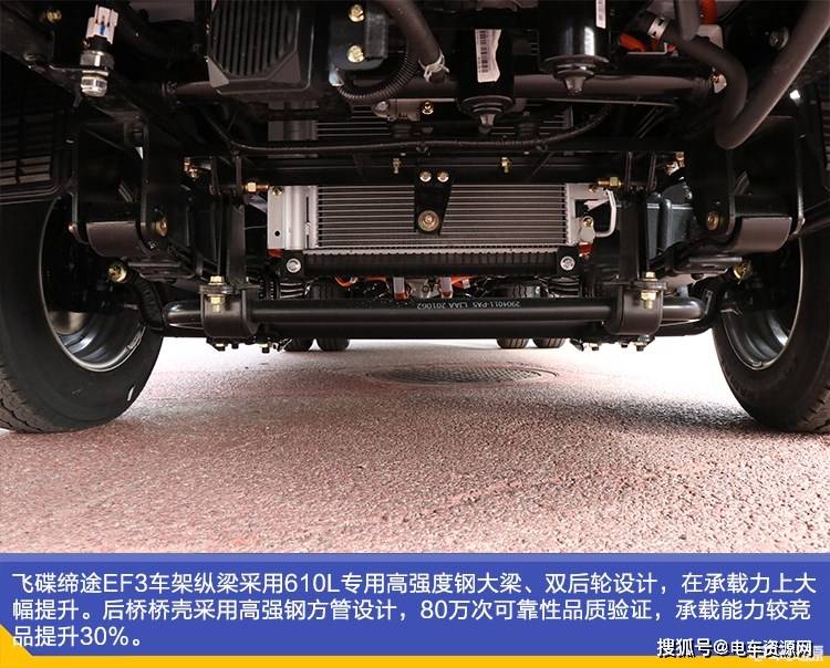大升级还是新重磅产品？ 飞碟小卡缔途EF3实拍_搜狐汽车_搜狐网