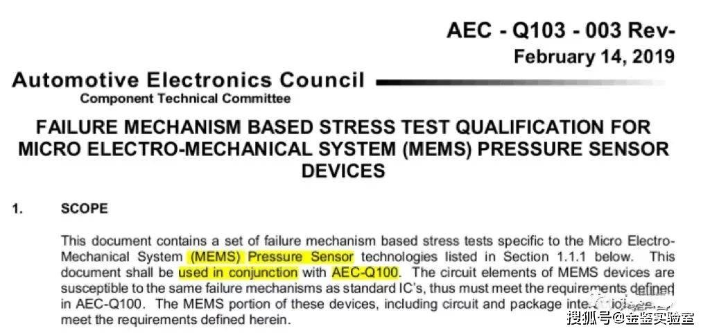 让你从古到今的了解什么是“车规级”_搜狐汽车_搜狐网