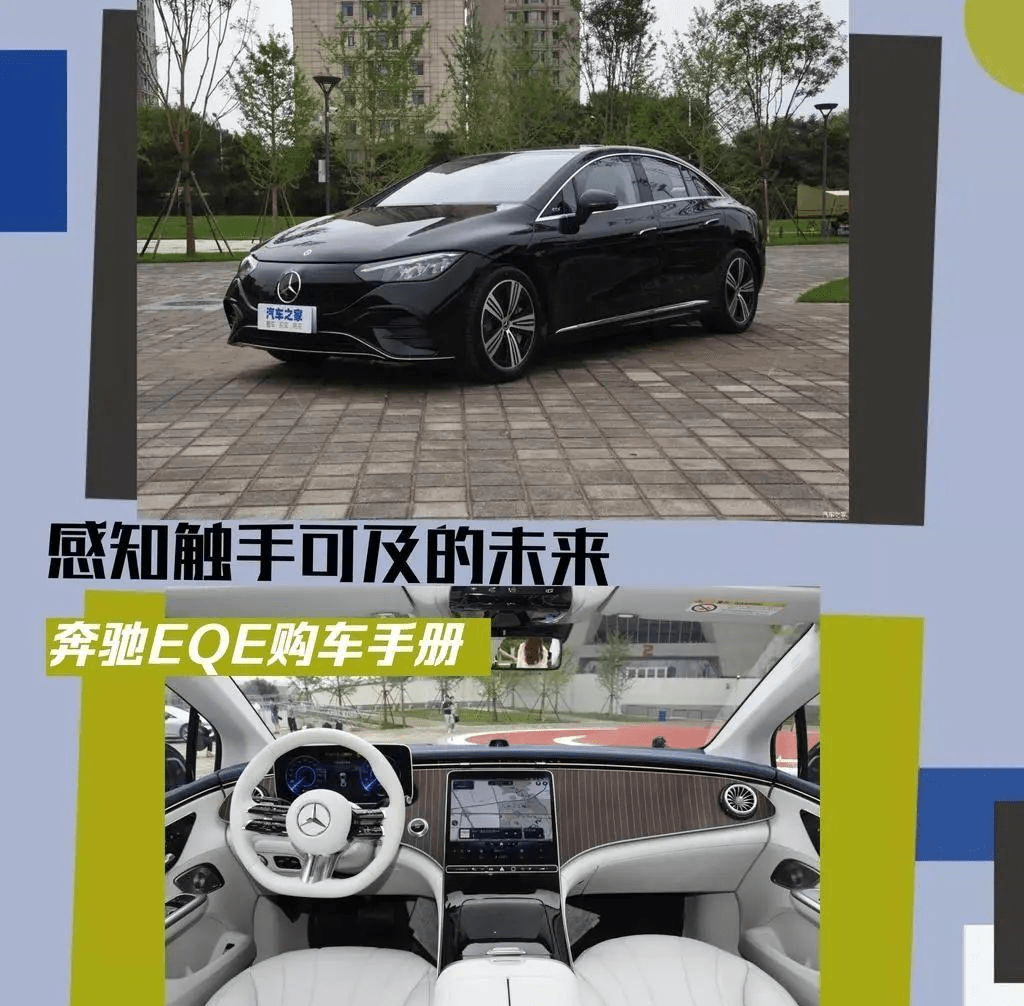 2022款奔驰EQE：752公里续航+556牛·米，这台大奔倍有面子！_搜狐汽车_搜狐网