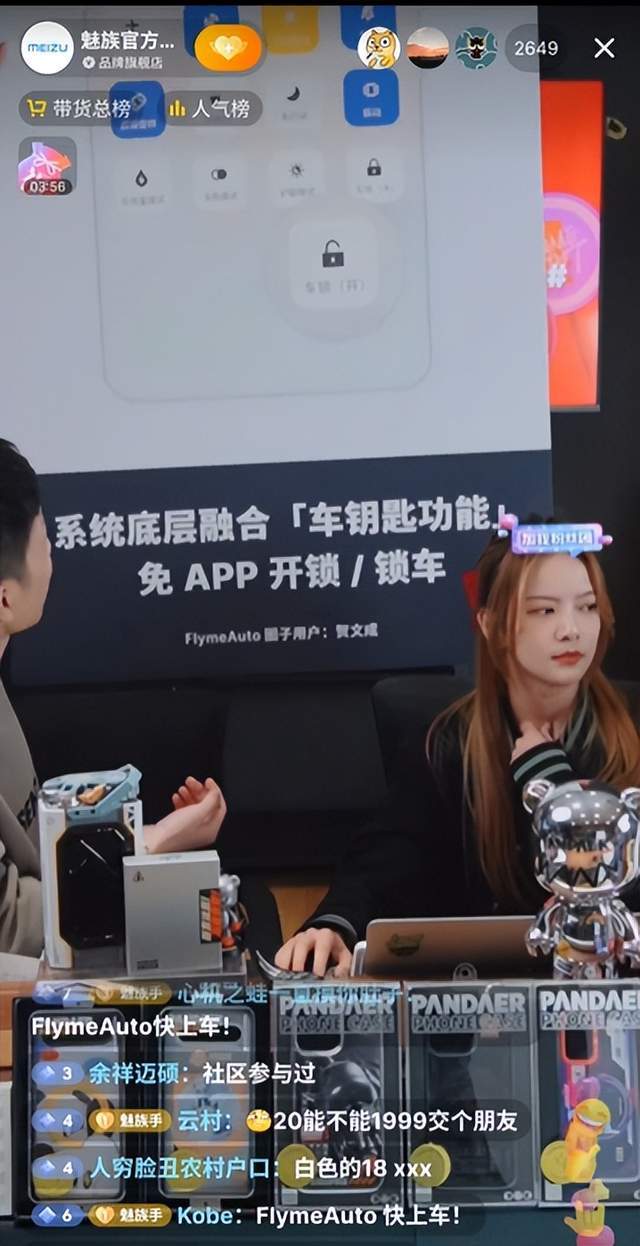 期待值超过鸿蒙智能座舱？魅族开始发力，FlymeAuto“上车”在即_搜狐汽车_搜狐网