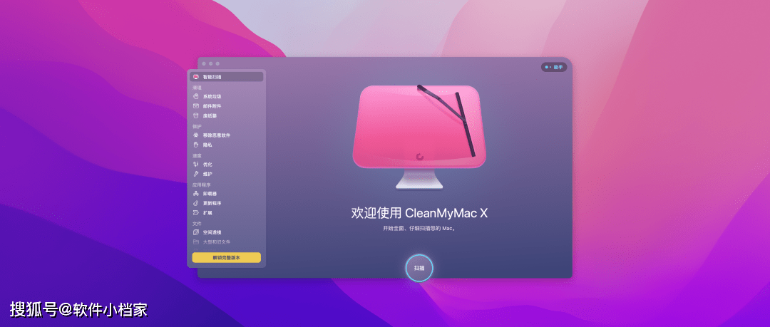 2023mac电脑免费系统优化软件CleanMyMac-阿里云开发者社区