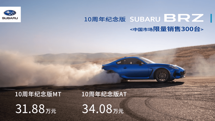 29.98万元起，斯巴鲁双车正式上市，可玩性十足_搜狐汽车_搜狐网