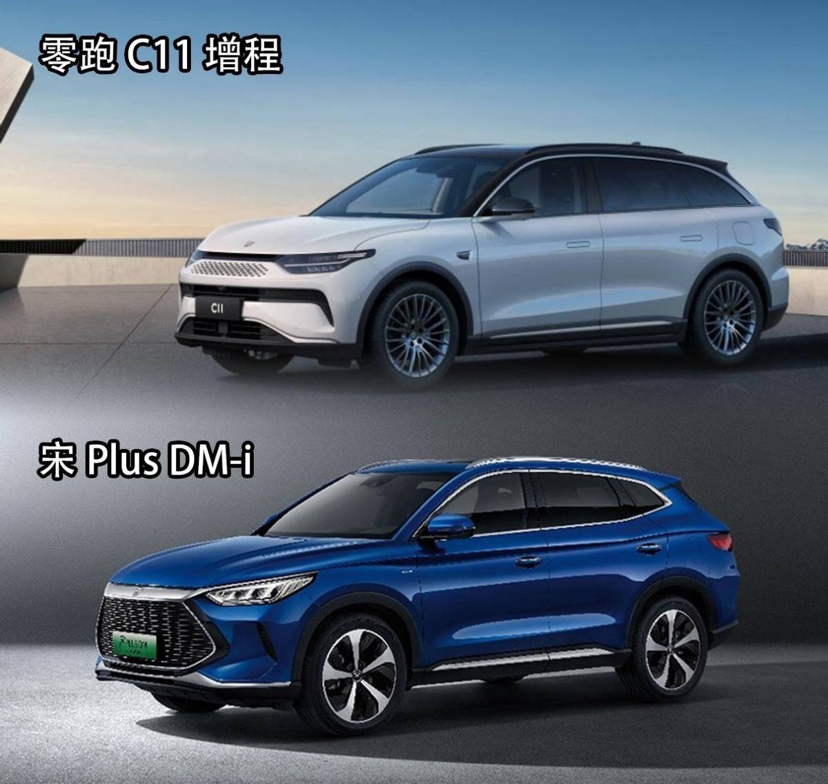 预售15.98万起，零跑C11增程要与宋Plus DM-i争市场？_搜狐汽车_搜狐网