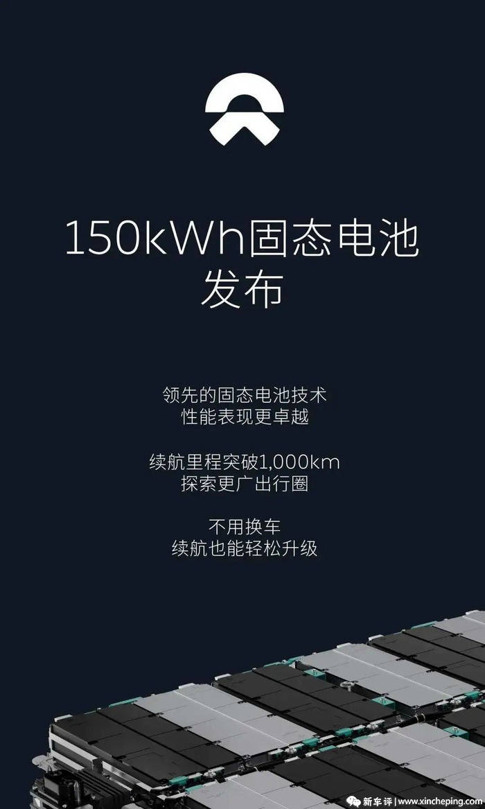 60万的ET5，能跑1000km？蔚来半固态电池暑期上线_搜狐汽车_搜狐网