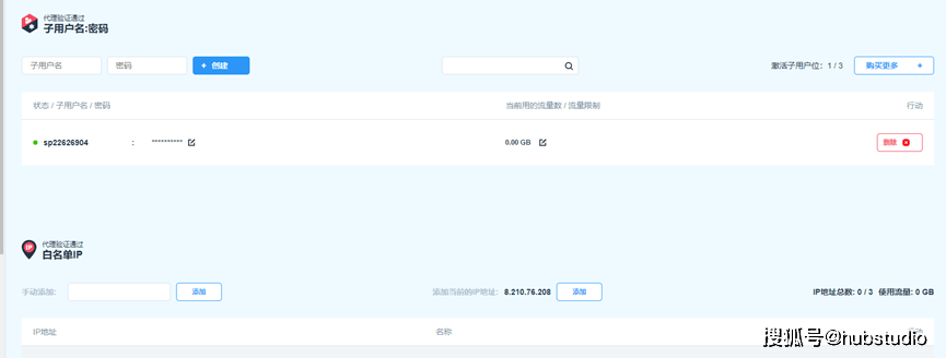 Smartproxy代理如何在Hubstudio中使用？_密码_用户_环境