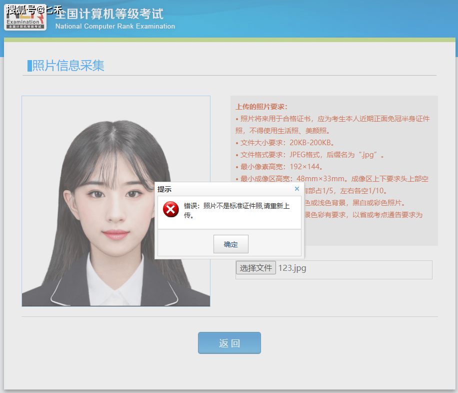照片不是标准证件照是什么意思_位置_参考_考试