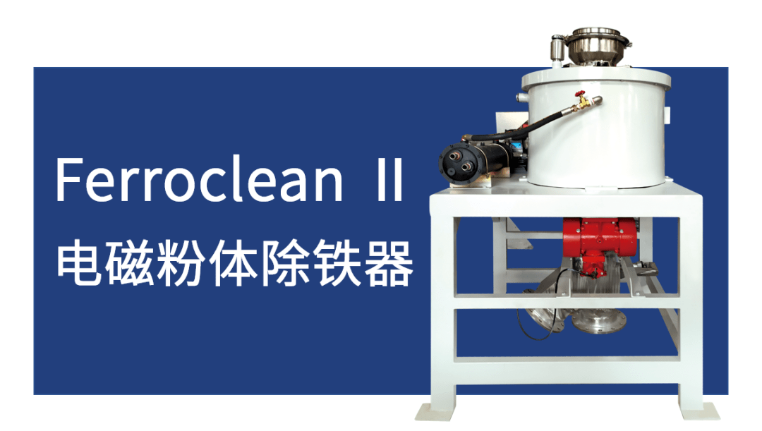 与“锂”同行丨锂电正极材料粉体除磁解决方案_搜狐汽车_搜狐网