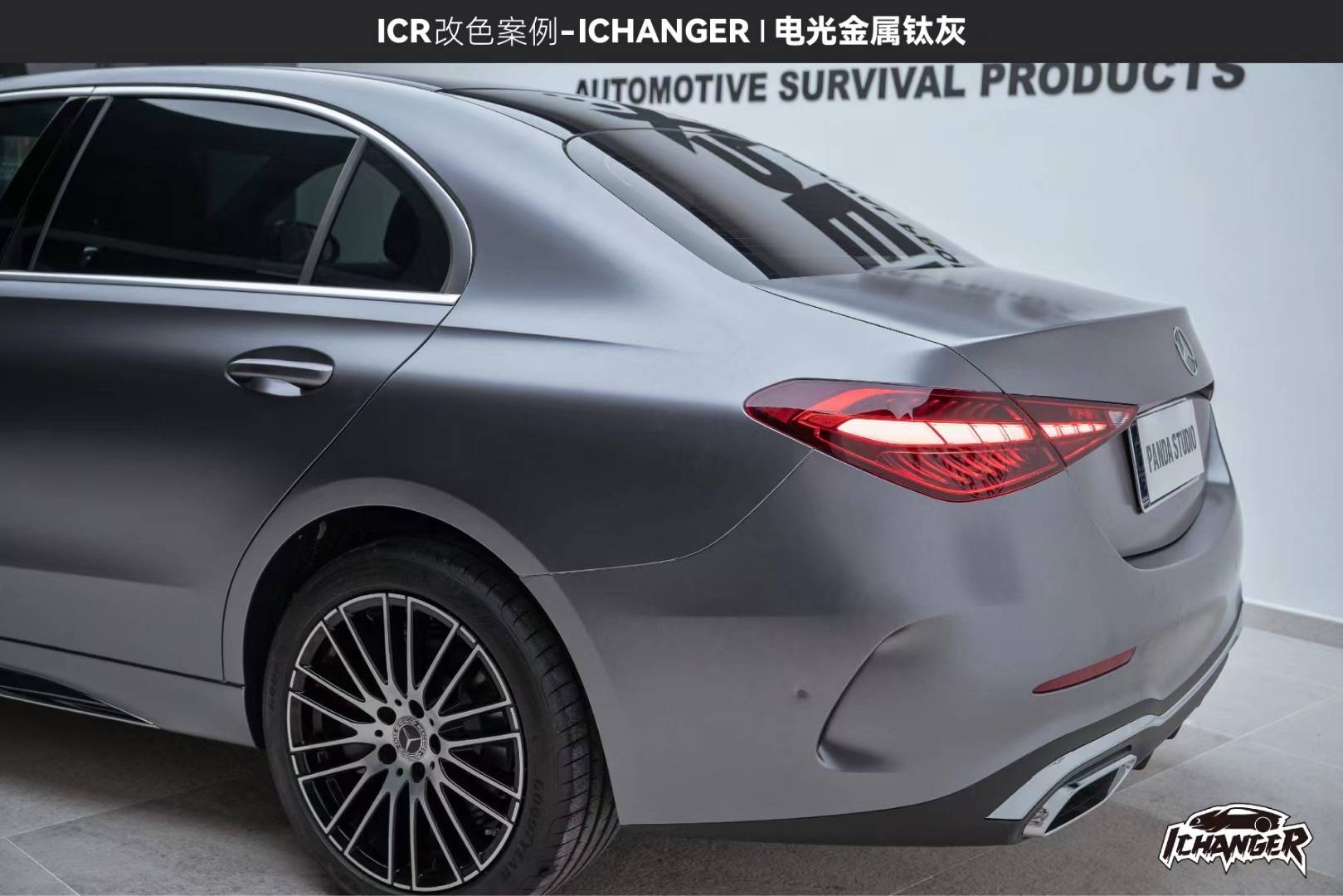 奔驰C260L-Ichanger改色膜电光金属钛灰，始于颜值_搜狐汽车_搜狐网