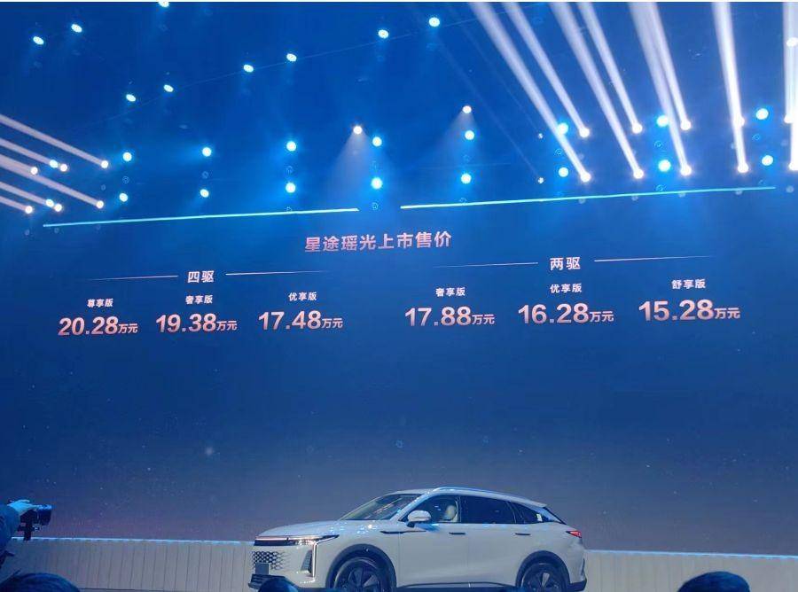 15.28万起，高通8155芯片加持，M3X火星架构2.0首车星途瑶光上市_搜狐汽车_搜狐网