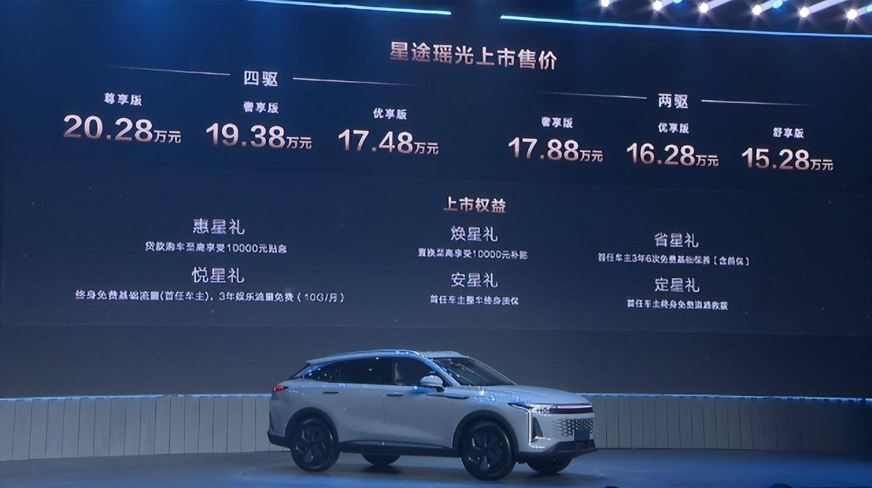 智慧轻奢旗舰SUV，M3X火星架构2.0首车星途瑶光上市_搜狐汽车_搜狐网