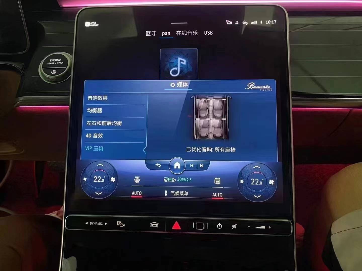 22款迈巴赫S480改装原厂4D大柏林之声音响，天花板级音响系统_搜狐汽车_搜狐网