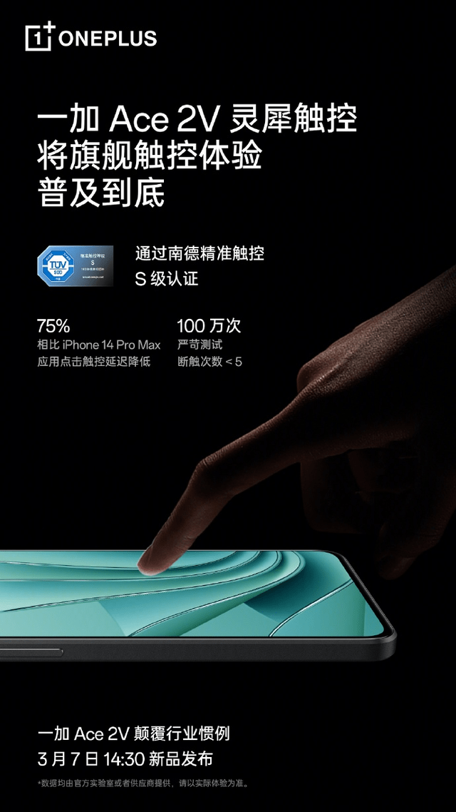 体验无短板的性价比神机，一加 Ace2V细节：红外遥控+全功能NFC！_新机_手机_搭载