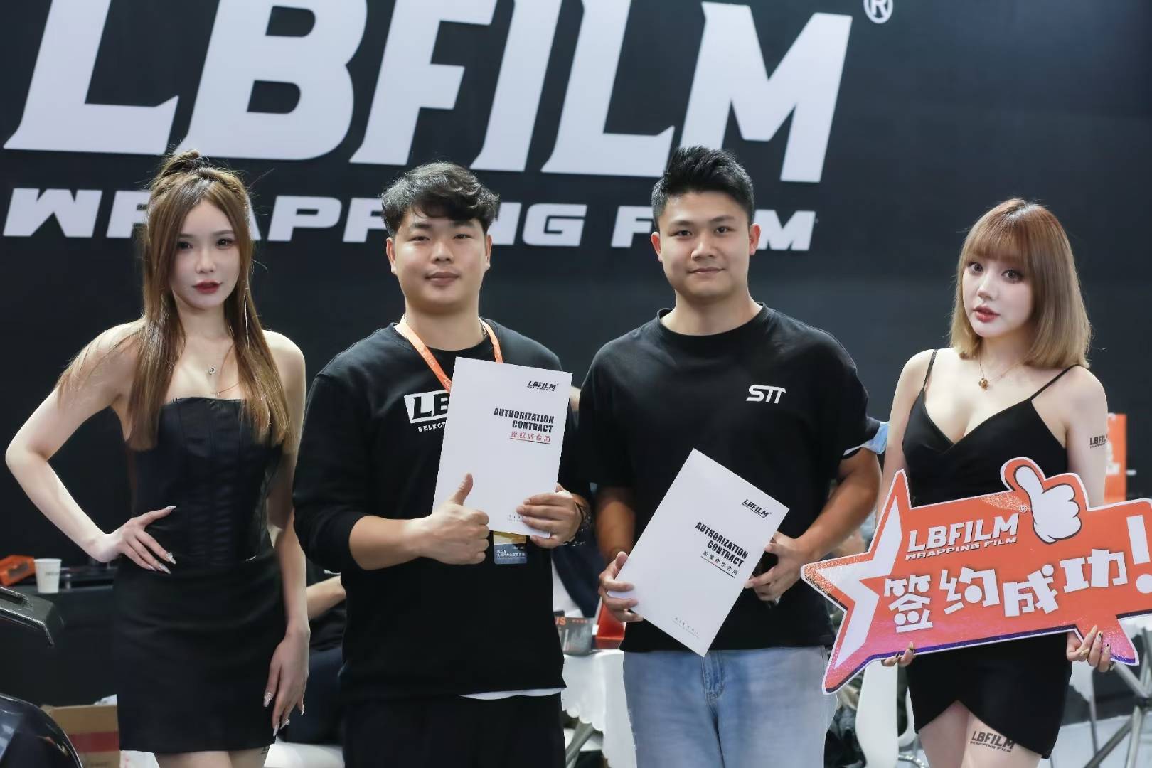 LBFILM汽车膜深圳九州展，成功签约肇庆授权门店_搜狐汽车_搜狐网