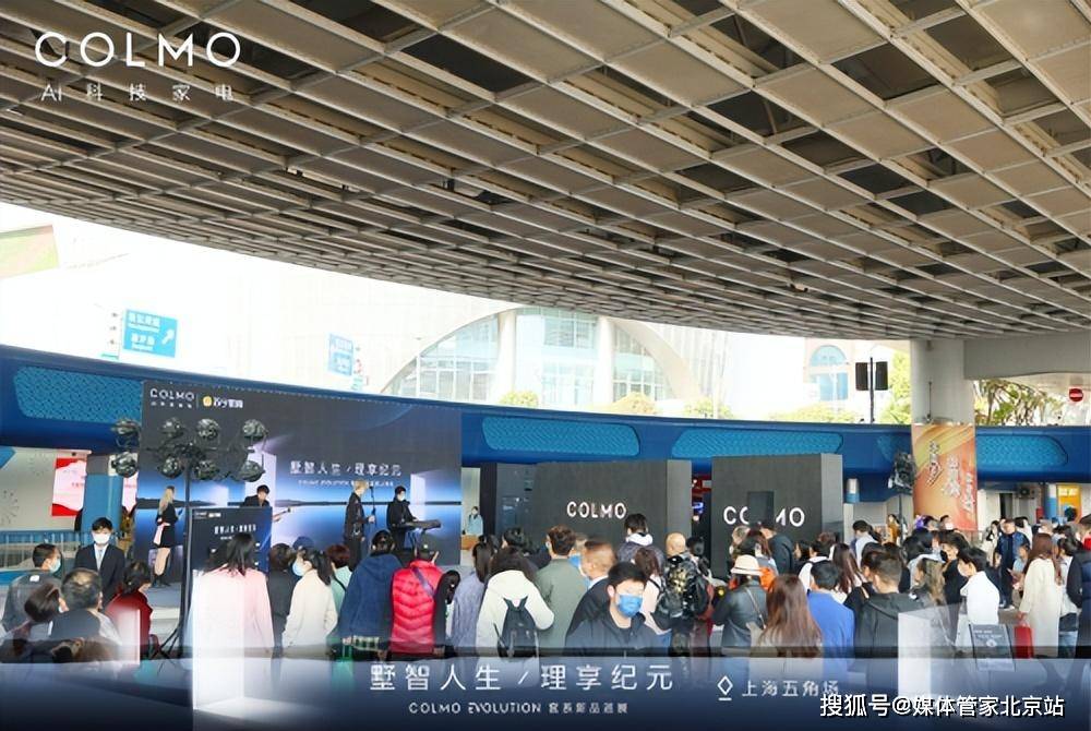 COLMO EVOLUTION套系新品全国巡展上海站圆满举办_生活_嘉宾_服务