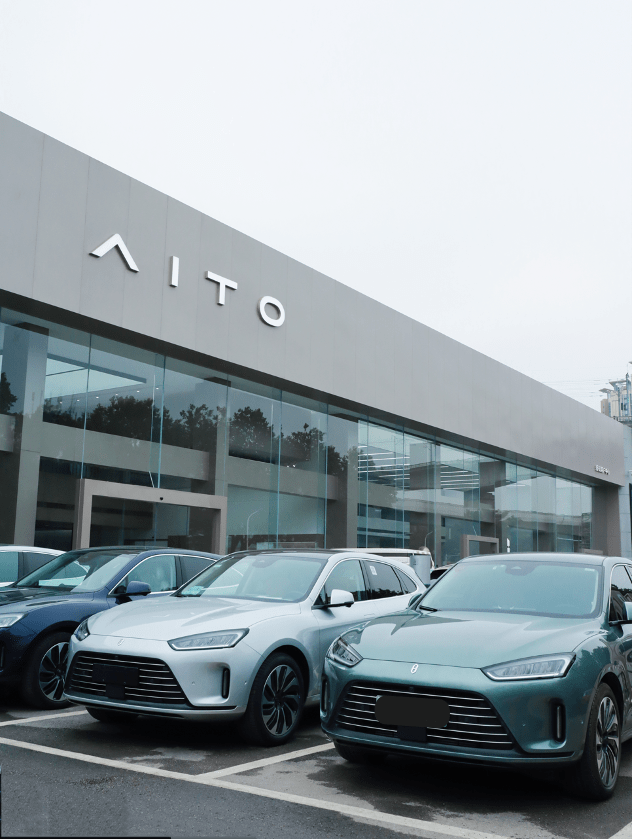 探店AITO用户中心 四大交付场景，仪式感拉满_搜狐汽车_搜狐网