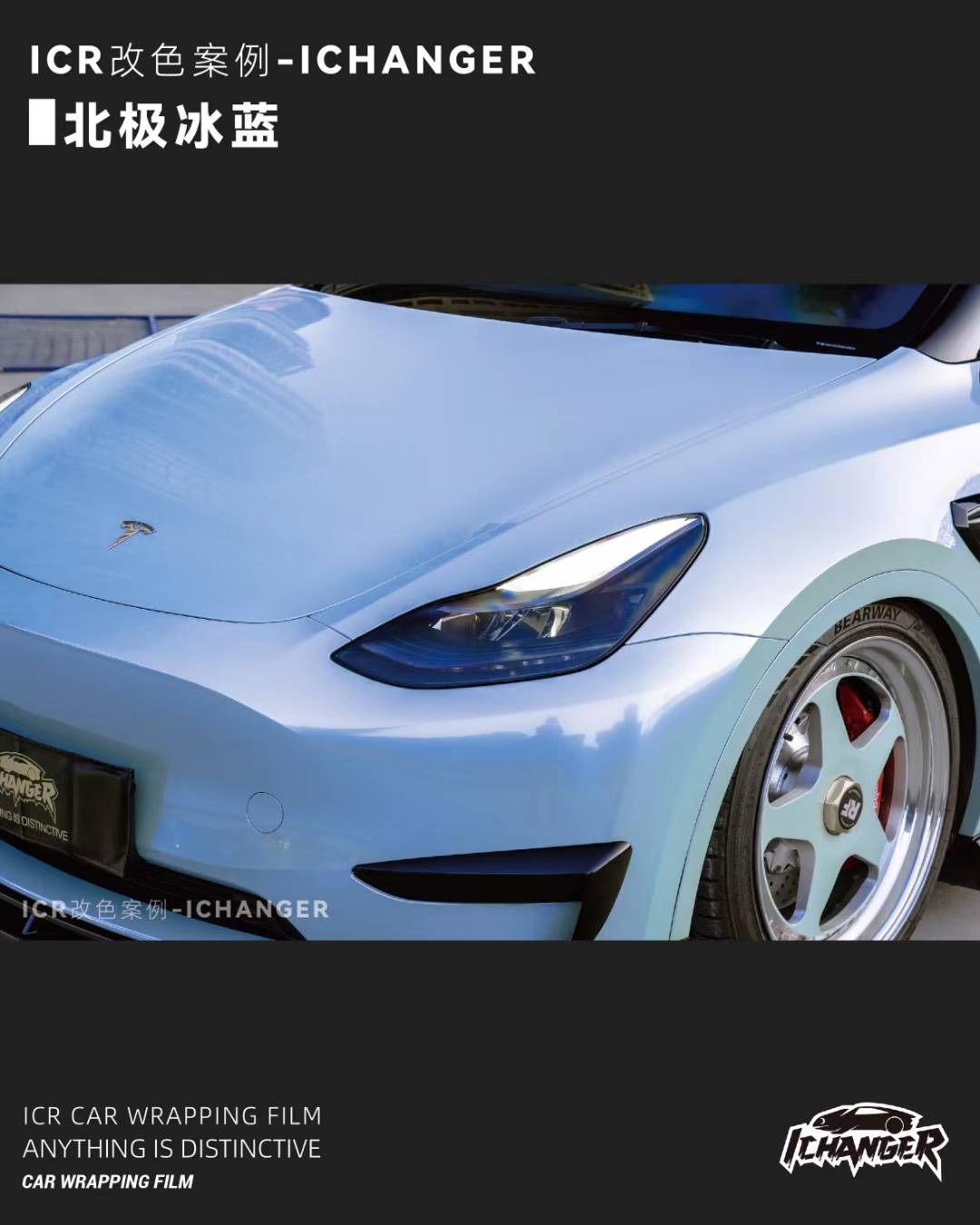 特斯拉Moderl Y-Ichanger改色膜北极冰蓝，清冷如玉的美_搜狐汽车_搜狐网