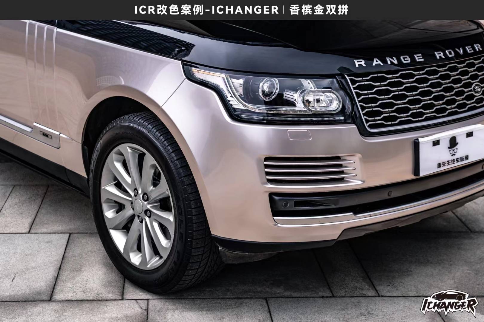 路虎Ichanger改色膜揽胜行政版双拼，超酷的_搜狐汽车_搜狐网