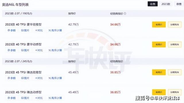 车市价格战一触即发：德系BBA全面加入，22万能买奥迪A6L？_搜狐汽车_搜狐网