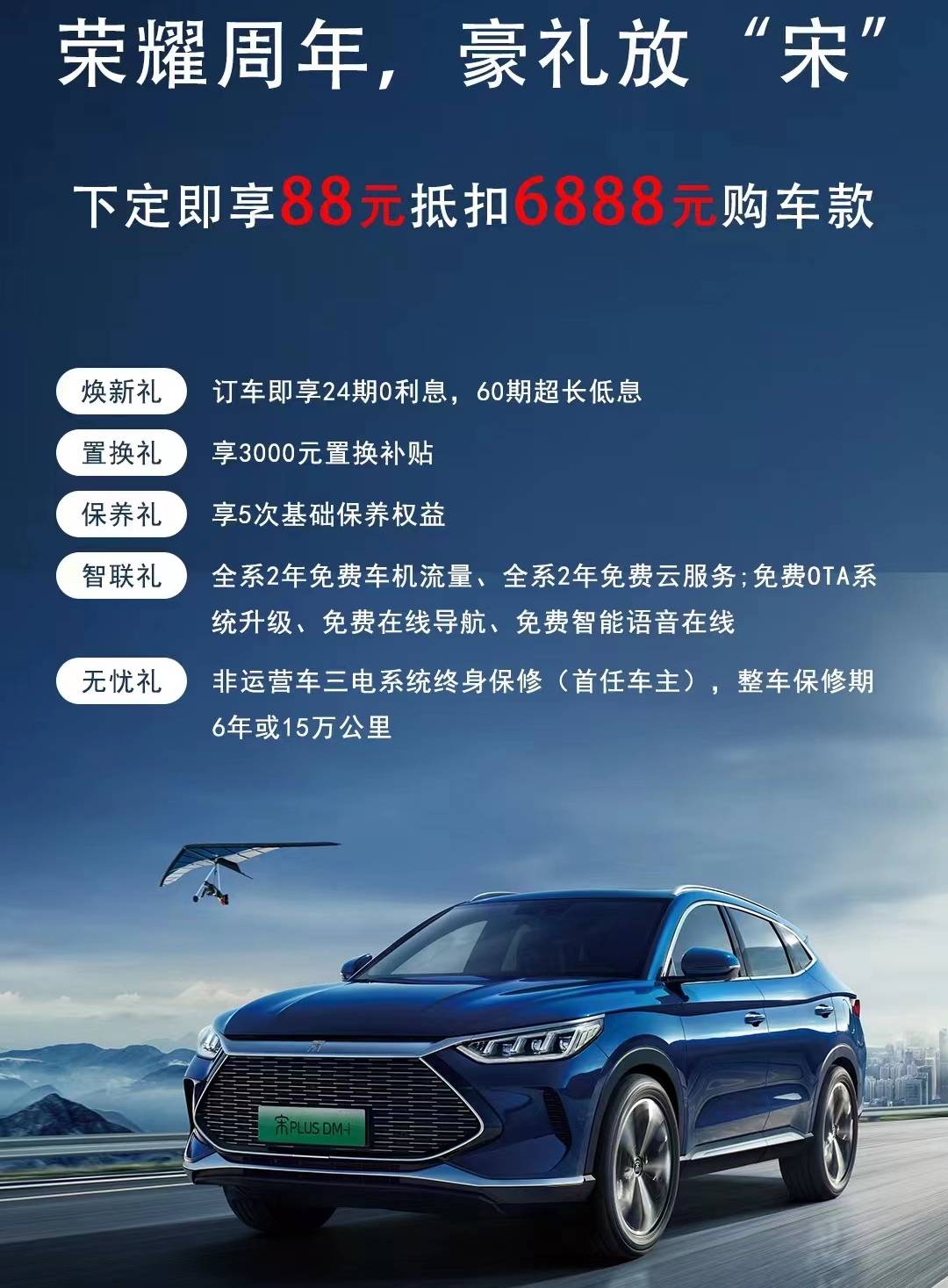 限时优惠等你来，比亚迪海豹优惠8888，宋Plusdmi和宋Prodmi优惠6888_搜狐汽车_搜狐网