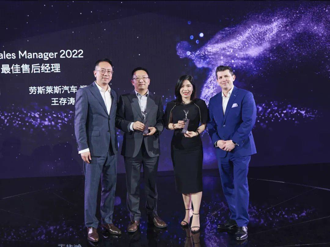 和谐汽车荣获劳斯莱斯汽车大中华区2022卓越销售表现经销商集团奖_搜狐汽车_搜狐网
