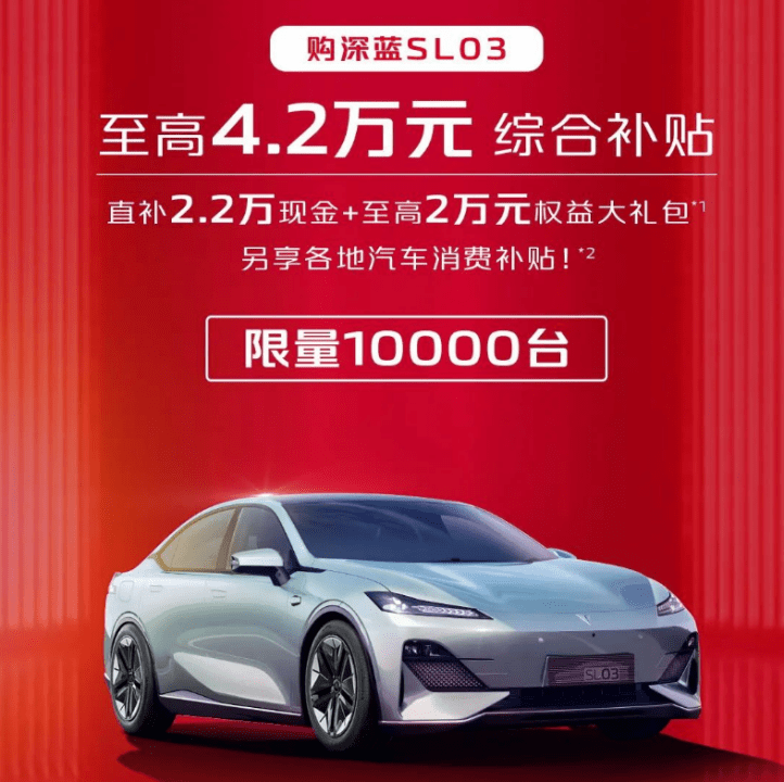 10万的Aion Y，13万的宋Pro DM-i，15万的深蓝SL03，新能源车更惨烈_搜狐汽车_搜狐网