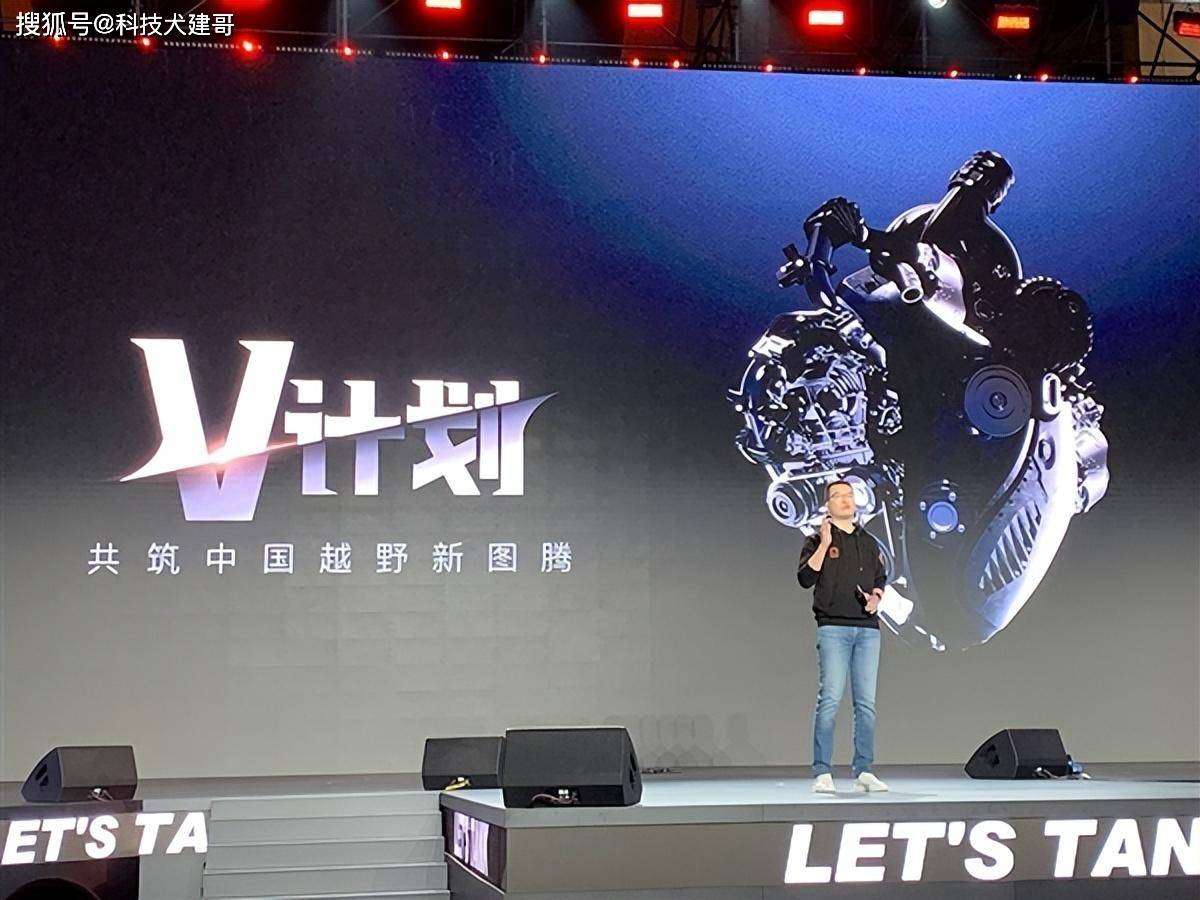 3.0T V6版坦克300发布；李想表示特斯拉对异响控制是中下档水平_搜狐汽车_搜狐网
