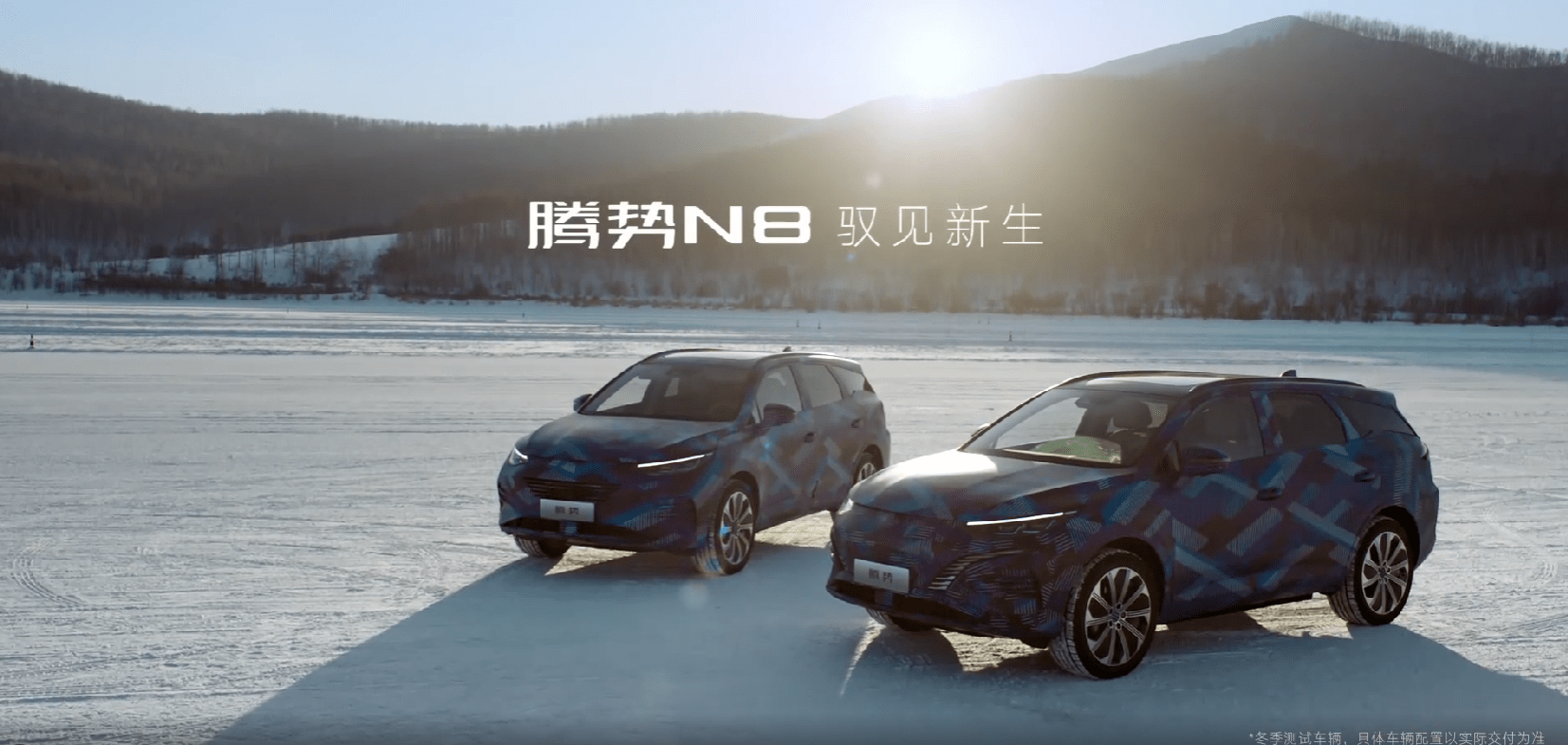 提供EV/DM两种车型，腾势N8最新谍照曝光_搜狐汽车_搜狐网