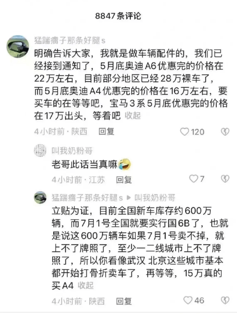 各车企价格战打响！BBA也内卷起来了，22万能买奥迪A6L？_搜狐汽车_搜狐网