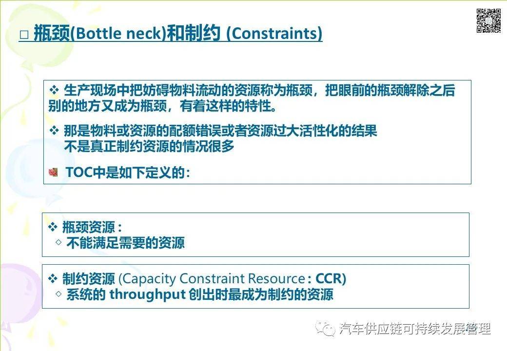 干货 | TOC-DBR培训_搜狐汽车_搜狐网
