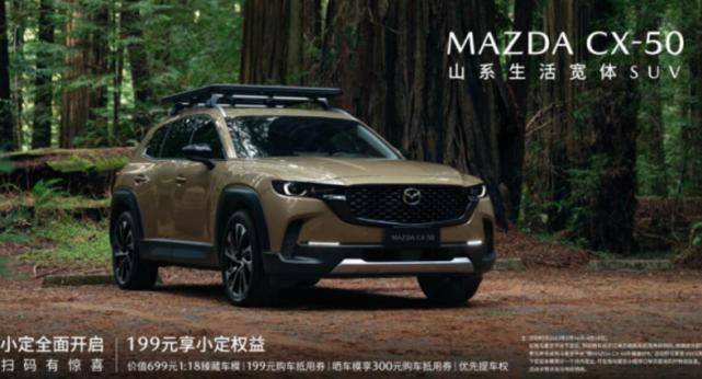 马自达旗舰SUV CX-50下线，真能冲击高端？_搜狐汽车_搜狐网