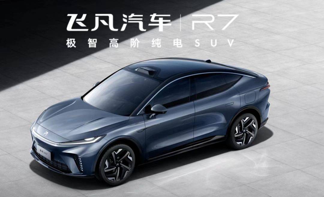 超越蔚来ET5！预售价28万起的飞凡F7，3月27日正式上市_搜狐汽车_搜狐网