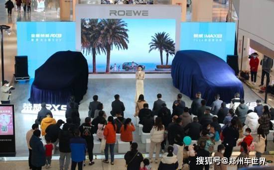 全新荣威RX9及2023款iMAX8上市 让用户出行更幸福_搜狐汽车_搜狐网