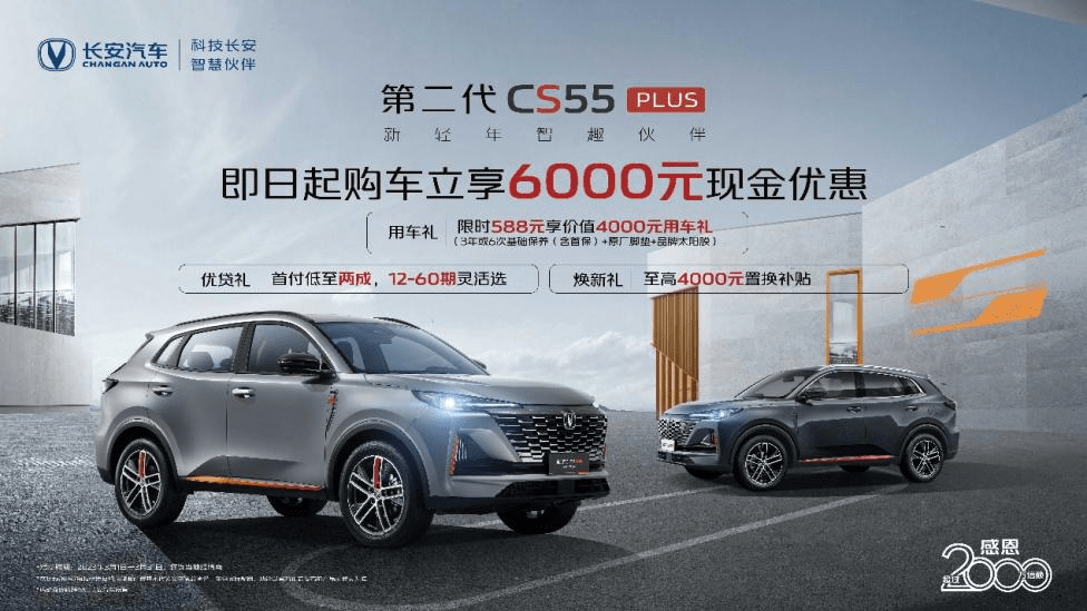 第二代CS55PLUS VS逍客 谁才是春游必备佳车？_搜狐汽车_搜狐网