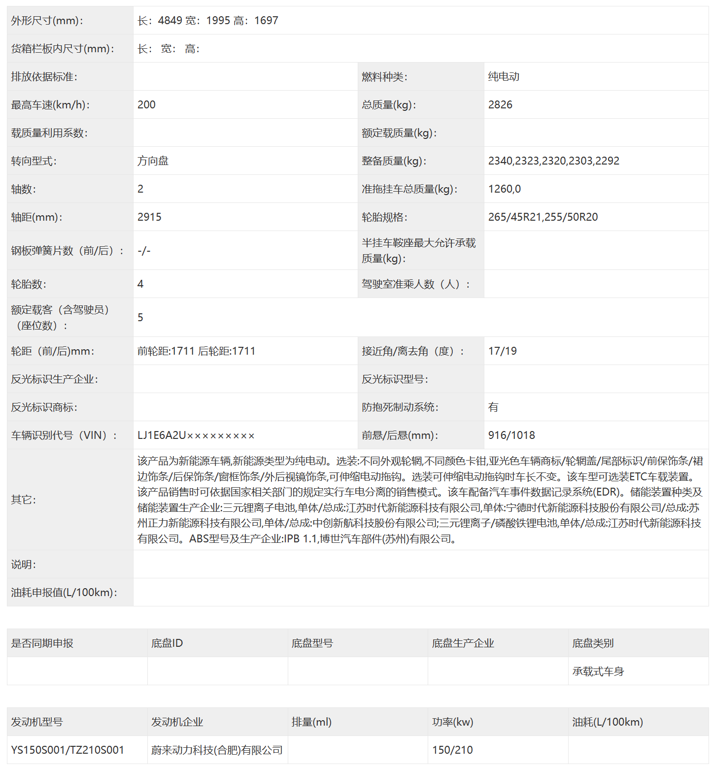 最高630km 蔚来全新EC6续航信息曝光 有望三季度发布_搜狐汽车_搜狐网