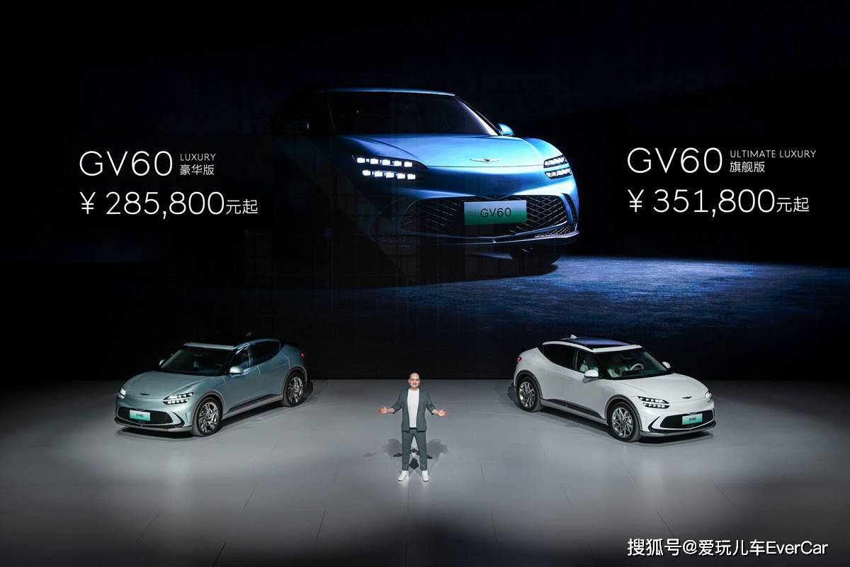 韩系高端品牌首款纯电SUV 捷尼赛思GV60正式上市 售28.58万起_搜狐汽车_搜狐网