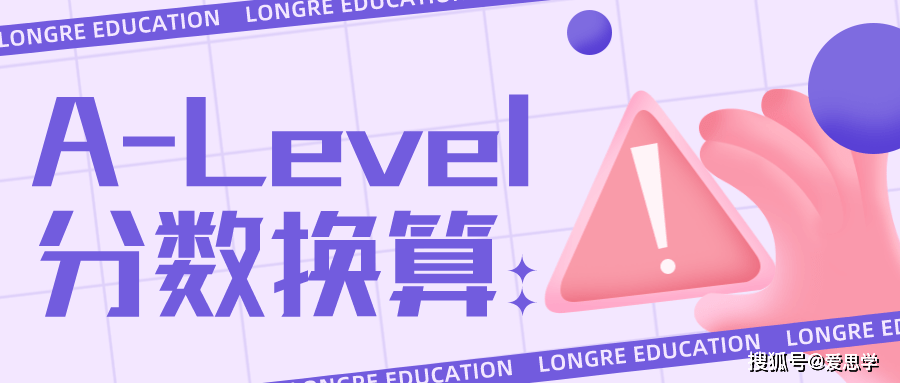 对Alevel的分数总是有点迷，A*AA、AAB等级怎么算出来的呢？_Raw_Marks_成绩