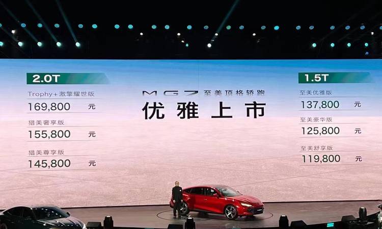 20万以内最纯粹的四门轿跑车，上汽MG7售11.98万起_搜狐汽车_搜狐网