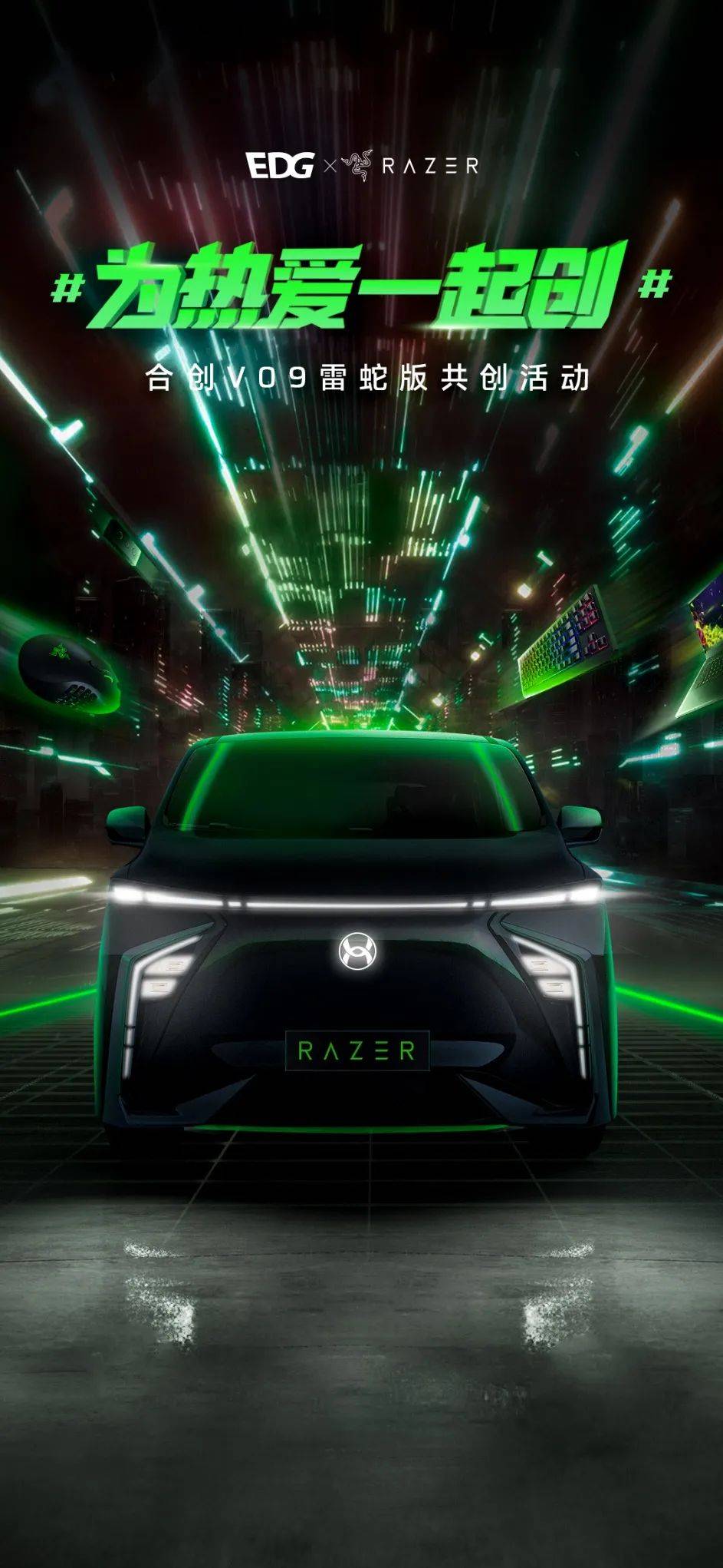 新能源MPV又增强手，合创V09携800V+4C超快充来战，破局在望？_搜狐汽车_搜狐网