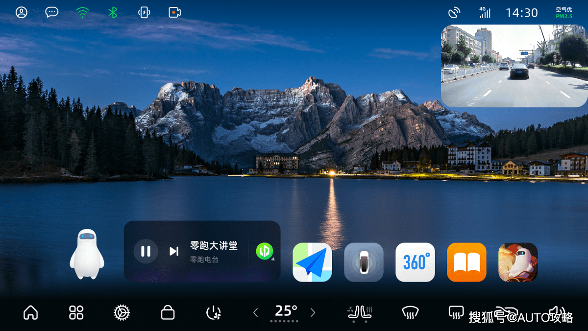 零跑C01开启首次20项OTA升级_搜狐汽车_搜狐网