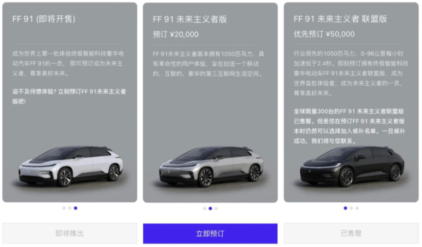 造车9年！FF 91终于量产了_搜狐汽车_搜狐网