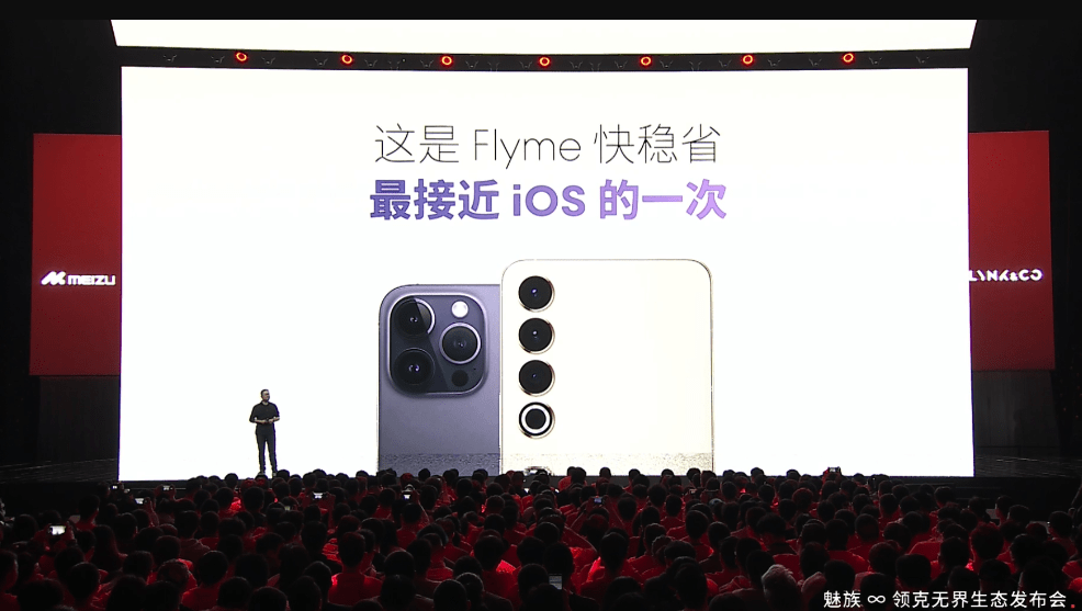 最低仅需2999元，魅族 20 系列重磅亮相，还有Flyme 10等新品_搜狐汽车_搜狐网