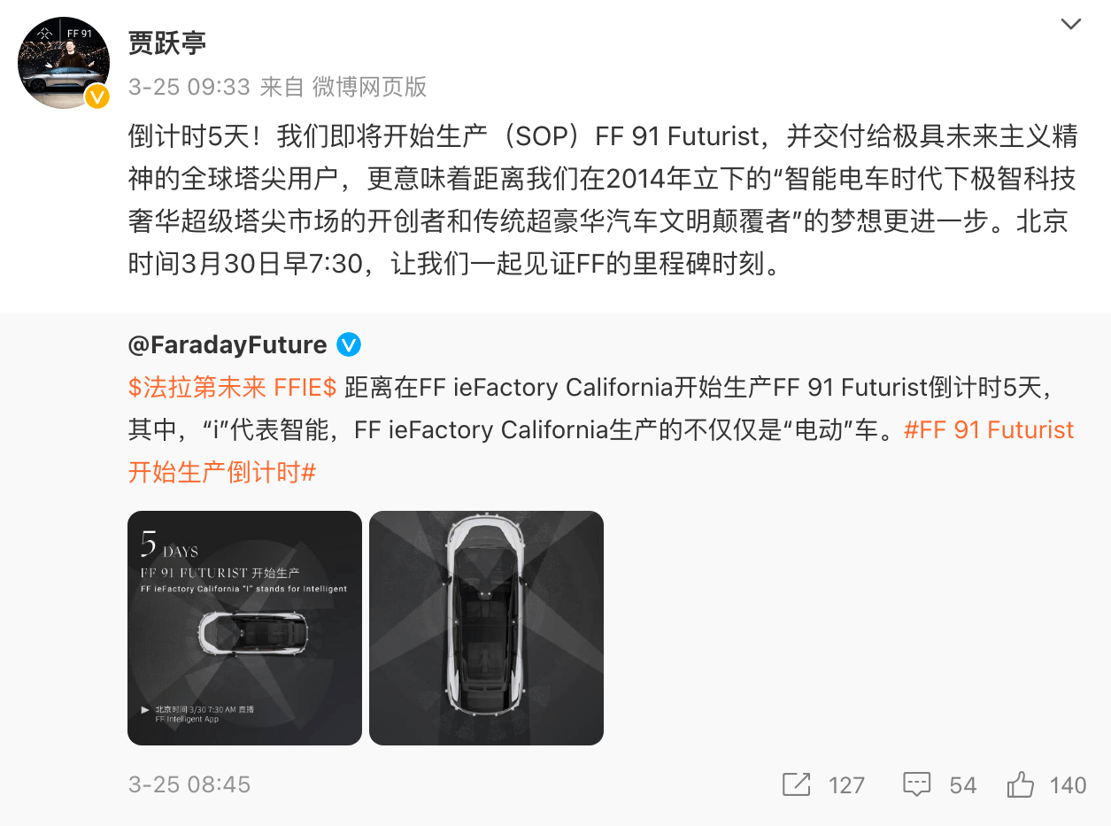 造车9年！FF 91终于量产了_搜狐汽车_搜狐网