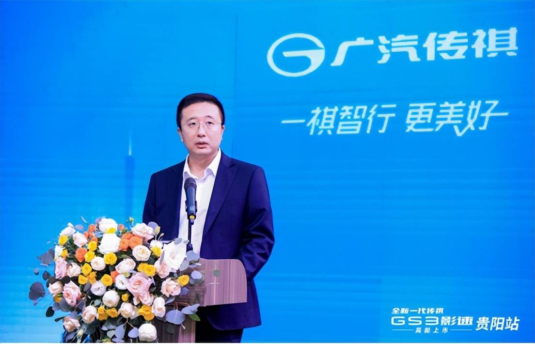 一段“寻花问路”的春日旅程，全新一代传祺GS3·影速贵阳高能上市_搜狐汽车_搜狐网