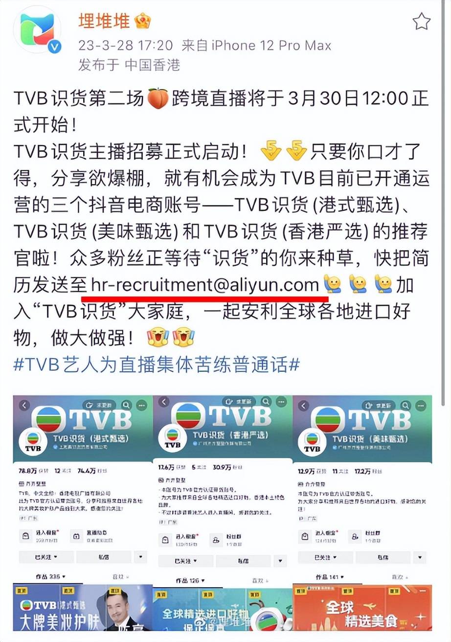 马国明陈自瑶陈敏之化身机长乘务长等，体验“港剧式直播”购物_云霄_网友