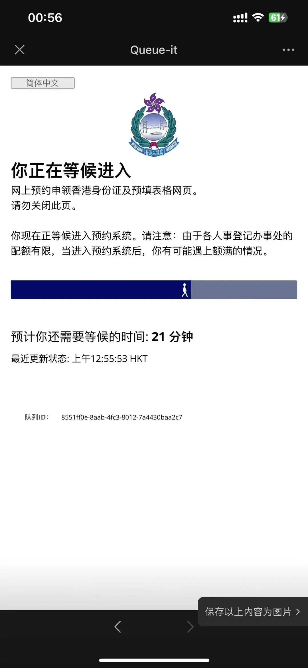 香港高才申请-预约-拿身份证，我司陪同全流程攻略-中界海外_人才_计划_小界