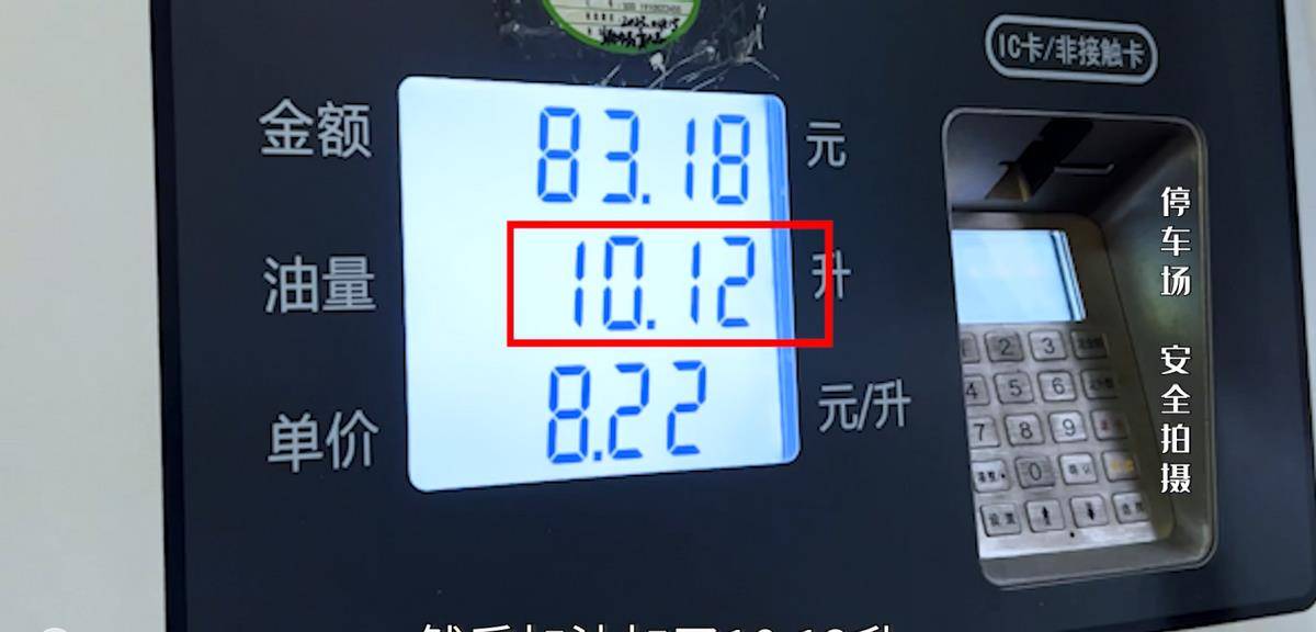 理想L9亏电油耗实测：官方百公里油耗7.8L，我们实测9.8L！_搜狐汽车_搜狐网